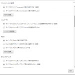 PDFファイルが勝手にChrome HTML Documentに！改善方法解説 | 「自分らしく」を求めて。